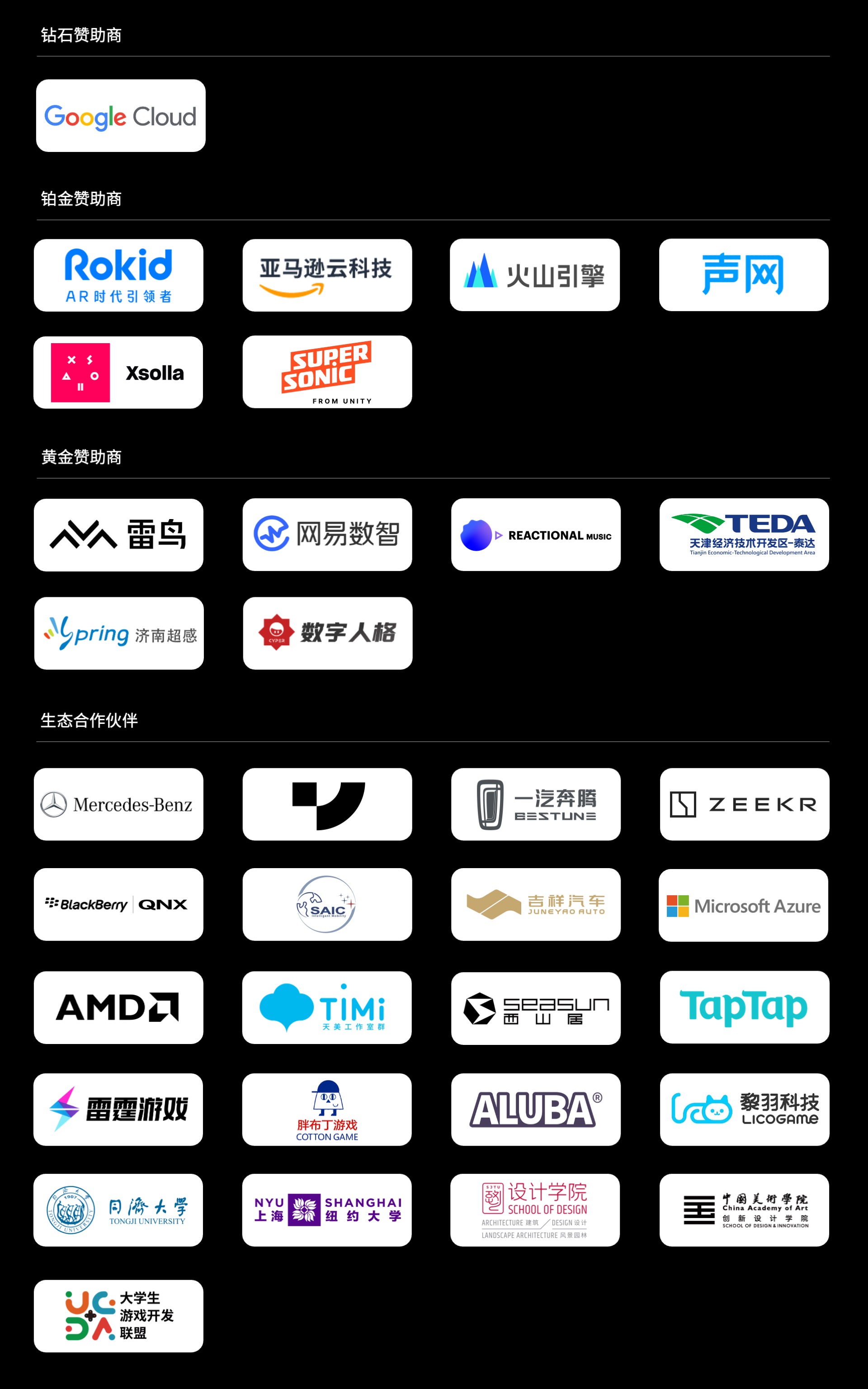 Unite上海 强势回归 Unity中国官网